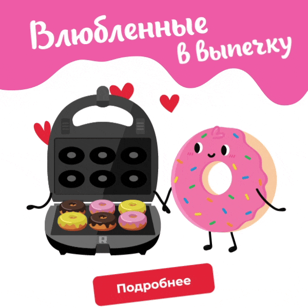 Мультипекарь REDMOND и выпечка