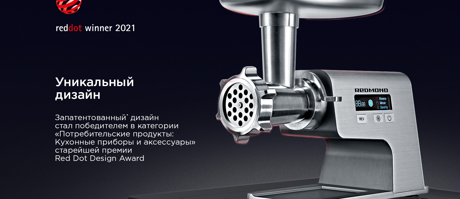 Мясорубка REDMOND RMG-M1250-8: купить в Москве, СПб, России - отзывы ...