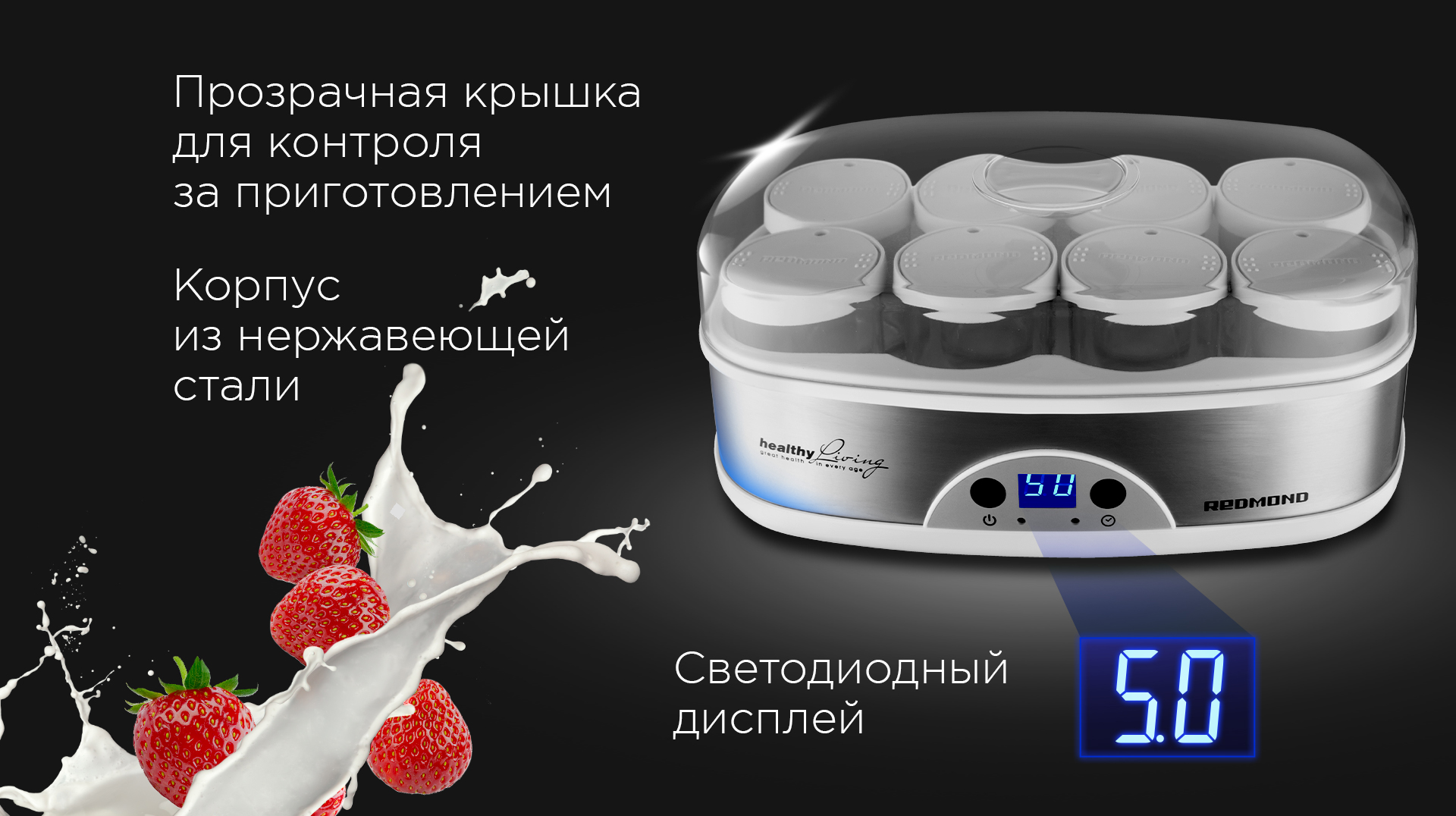 Йогуртница REDMOND RYM-M5401-E: купить в Москве, СПб, России - отзывы ...