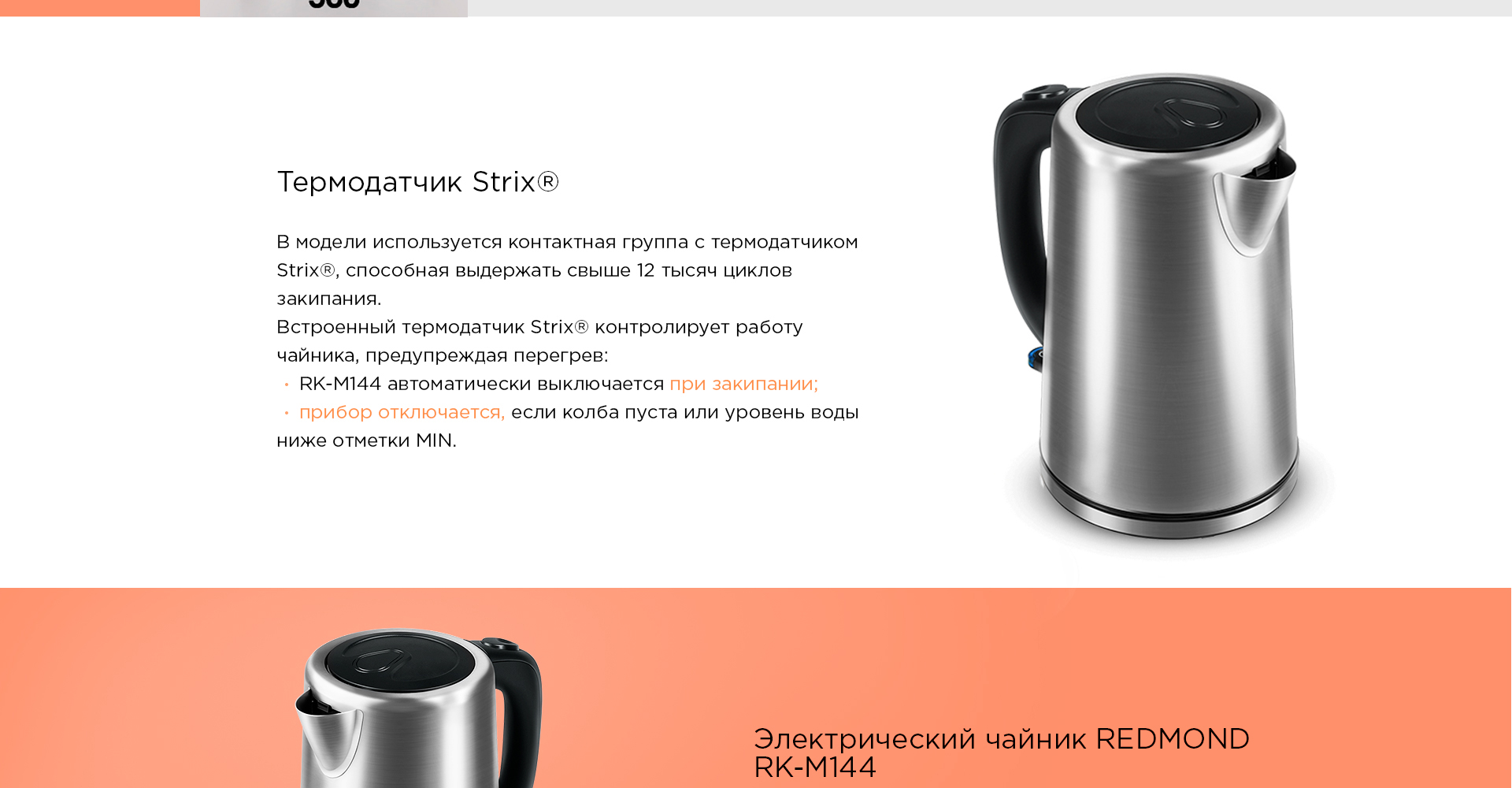 Электрический чайник REDMOND RK-M144: купить в Москве, СПб, России ...