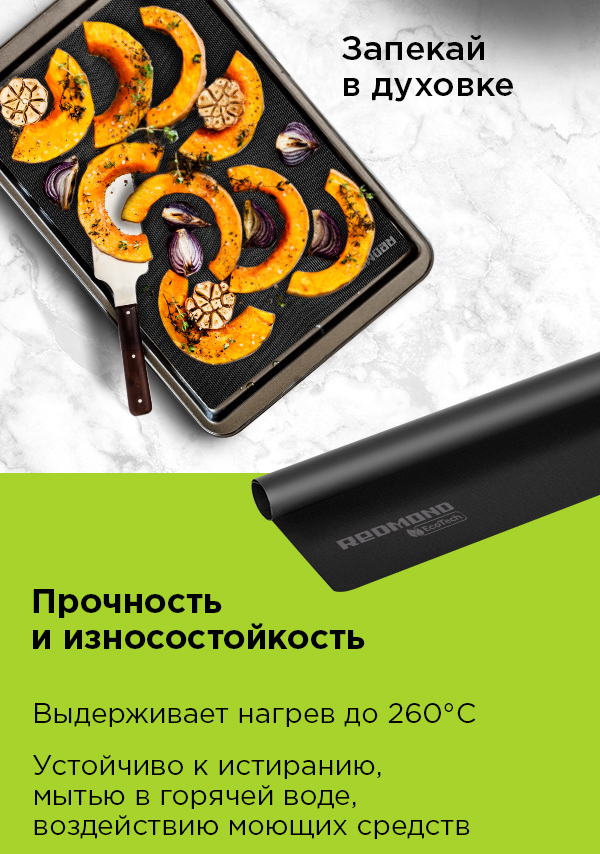 Антипригарное Мультипокрытие REDMOND Ecoglass MC5: купить в Москве, СПб ...