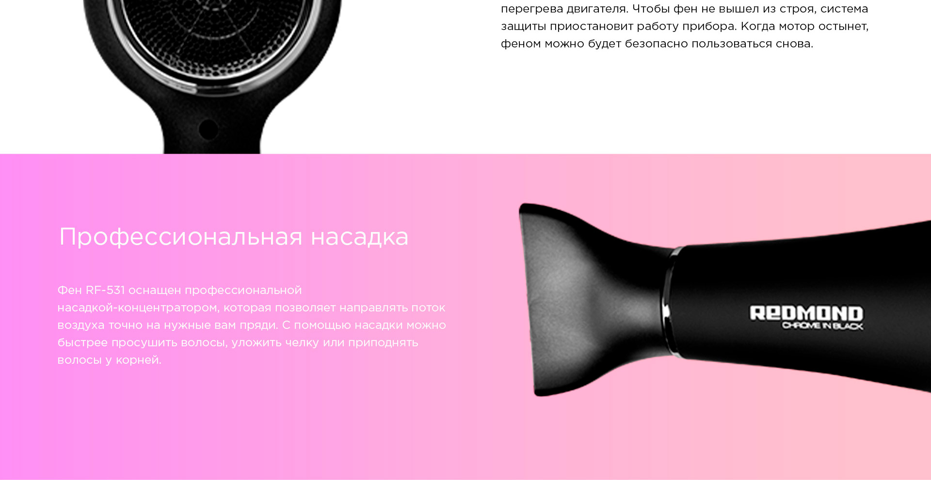 Фен REDMOND RF-531: купить в Москве, СПб, России - отзывы, цена на RF ...