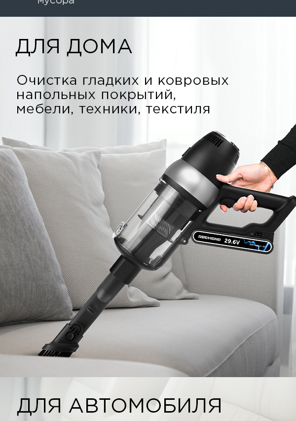 Пылесос вертикальный беспроводной REDMOND RV-UR375: купить в Москве ...