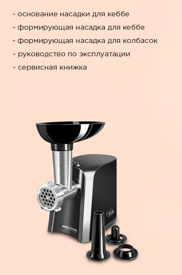 Мясорубка РЕДМОНД RMG-1223: купить в Москве, СПб, России - отзывы, цена ...