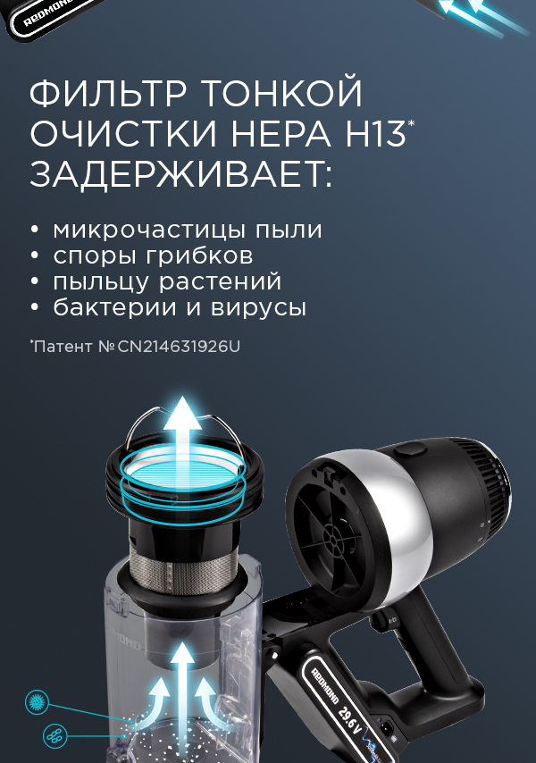 Пылесос вертикальный беспроводной REDMOND RV-UR375: купить в Москве ...
