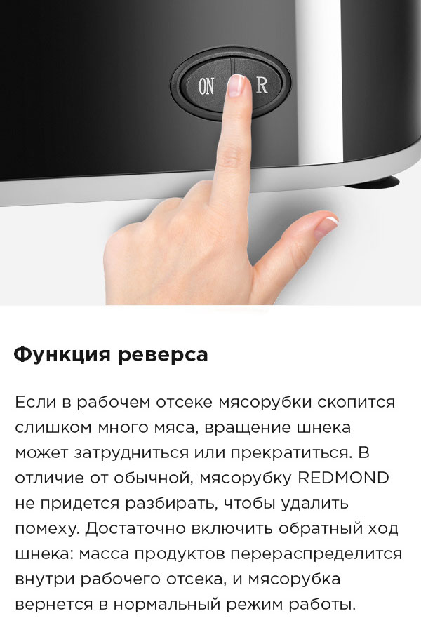 Мясорубка РЕДМОНД RMG-1223: купить в Москве, СПб, России - отзывы, цена ...