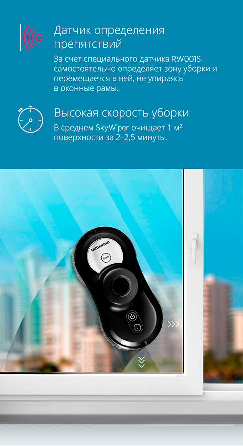 Умный робот-мойщик окон REDMOND SkyWiper RW001S: купить в Москве, СПб ...