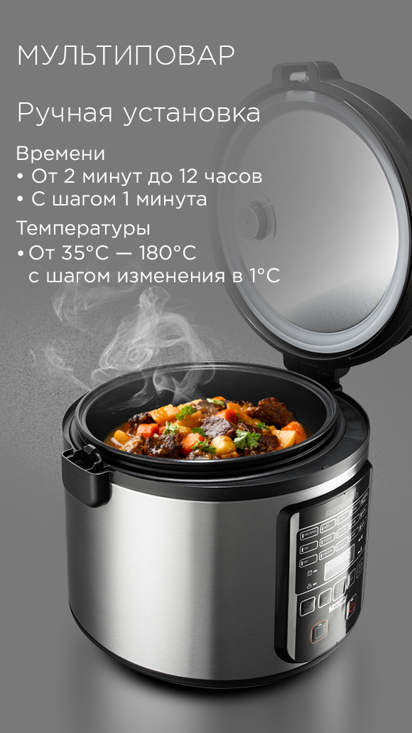 Мультиварка REDMOND RMC-M52: купить в Москве, СПб, России - отзывы ...