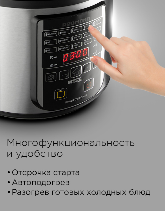 Мультиварка REDMOND RMC-M52: купить в Москве, СПб, России - отзывы ...
