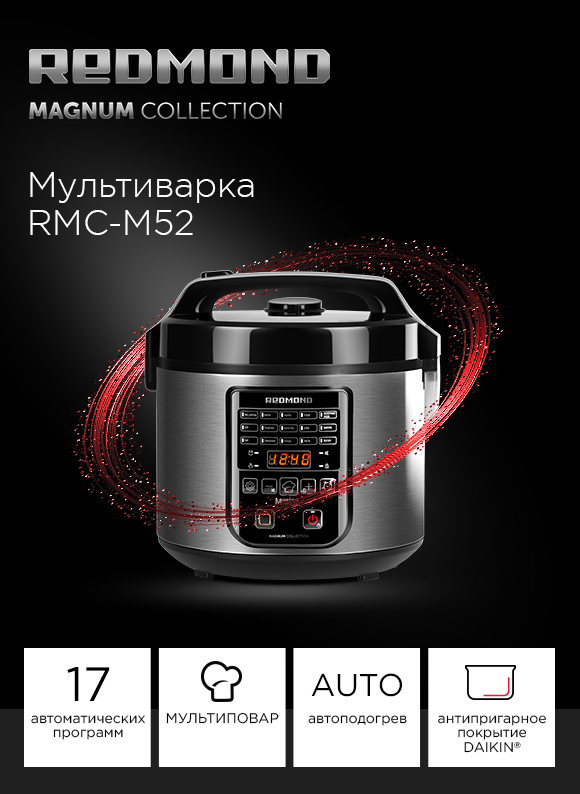 Мультиварка REDMOND RMC-M52: купить в Москве, СПб, России - отзывы ...