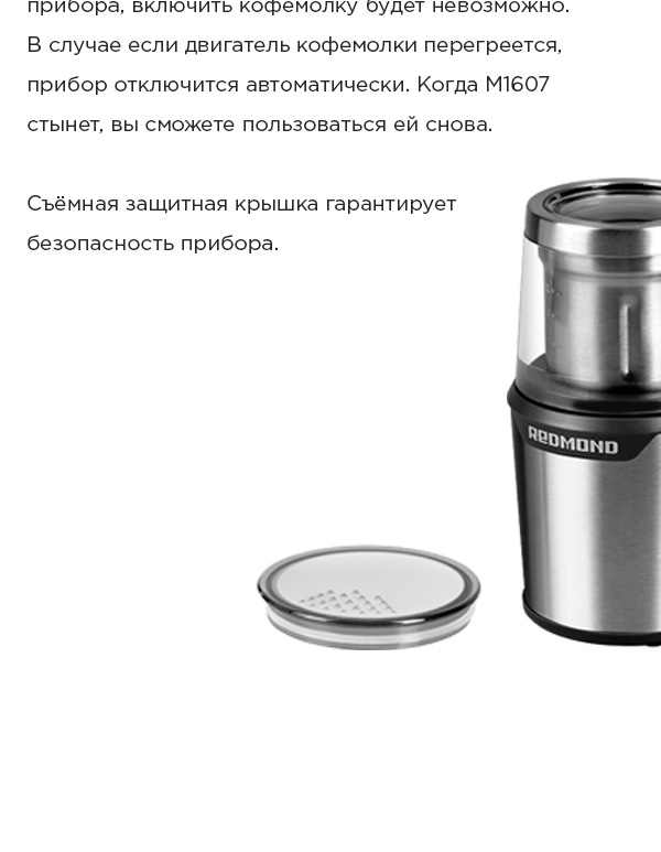 Кофемолка REDMOND RCG-M1607: купить в Москве, СПб, России - отзывы ...