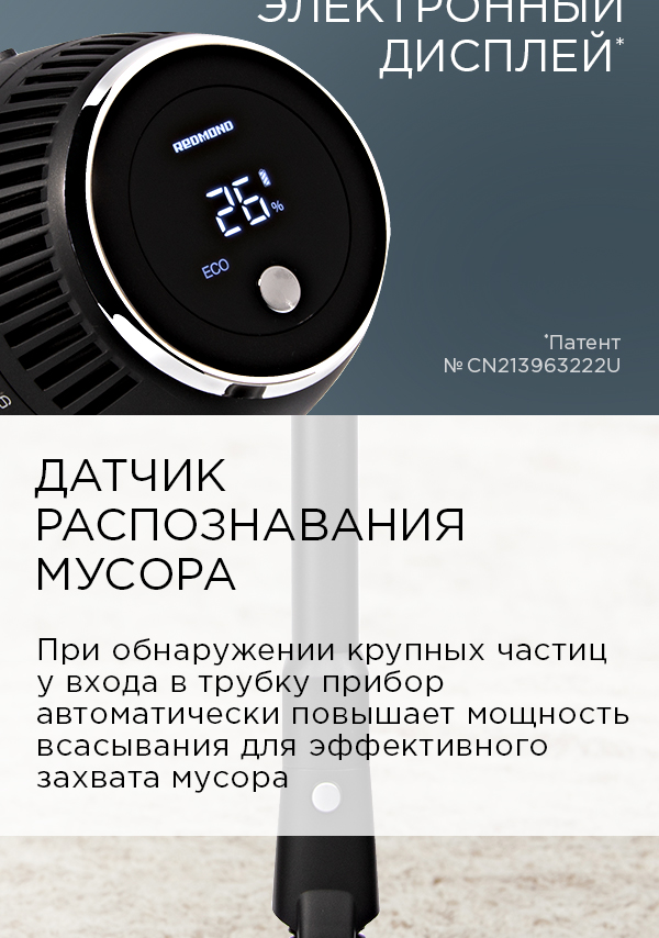 Пылесос вертикальный беспроводной REDMOND RV-UR375: купить в Москве ...