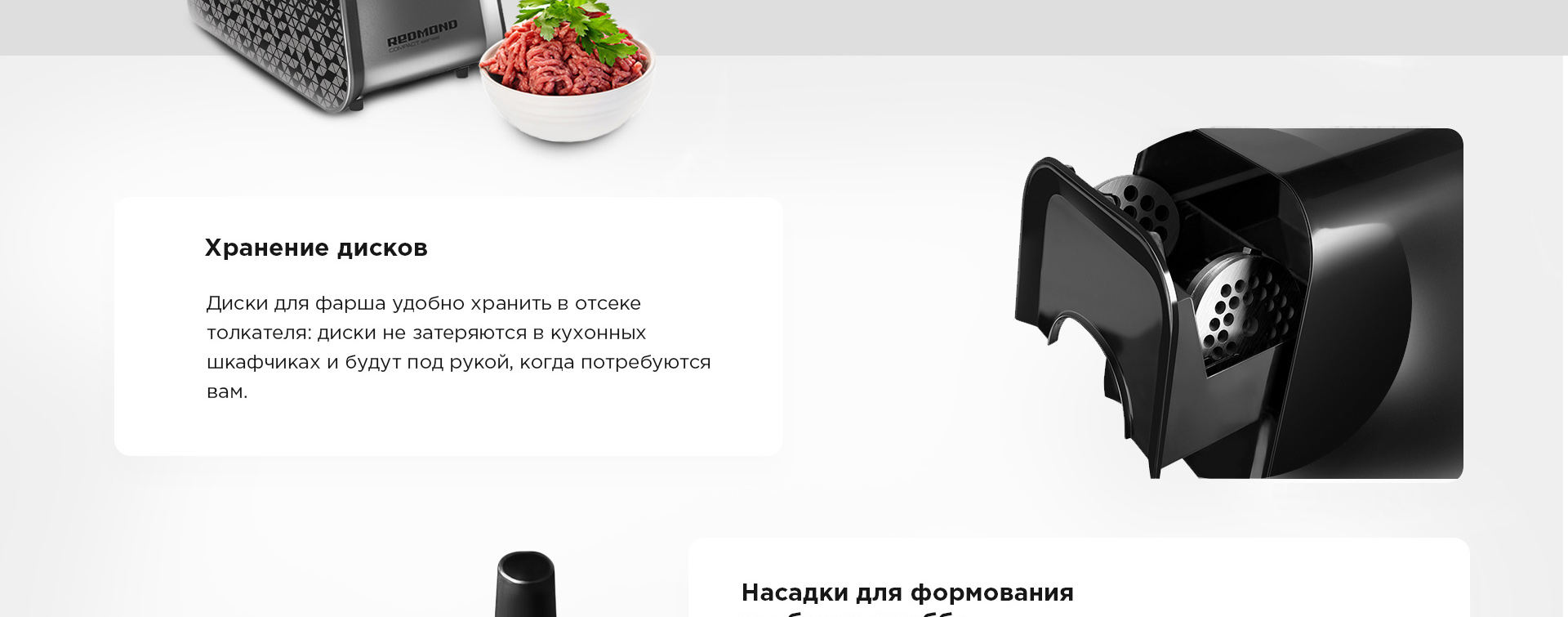 Мясорубка REDMOND RMG-1222: купить в Москве, СПб, России - отзывы, цена ...