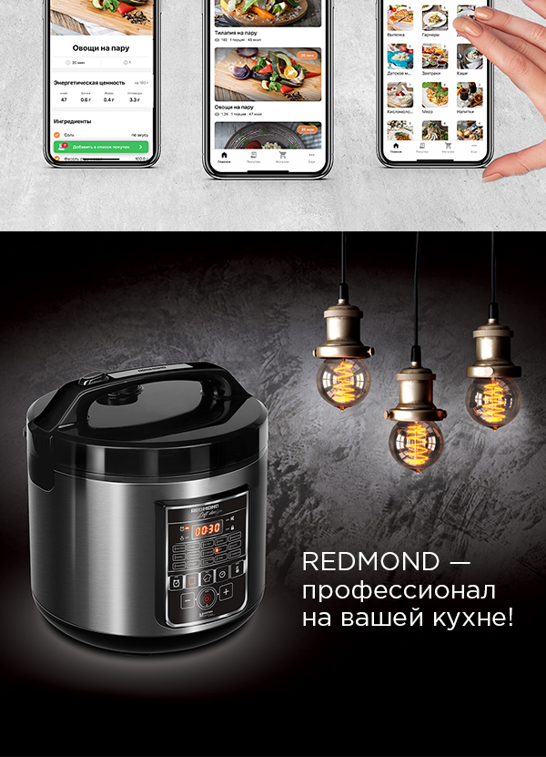 Мультиварка РЕДМОНД RMC-M50: купить в Москве, СПб, России - отзывы ...