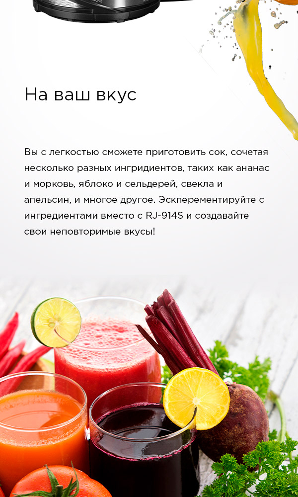 Соковыжималка REDMOND RJ-914S: купить в Москве, СПб, России - отзывы ...