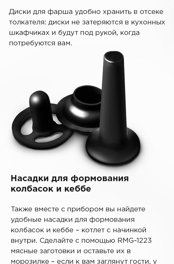 Мясорубка РЕДМОНД RMG-1223: купить в Москве, СПб, России - отзывы, цена ...