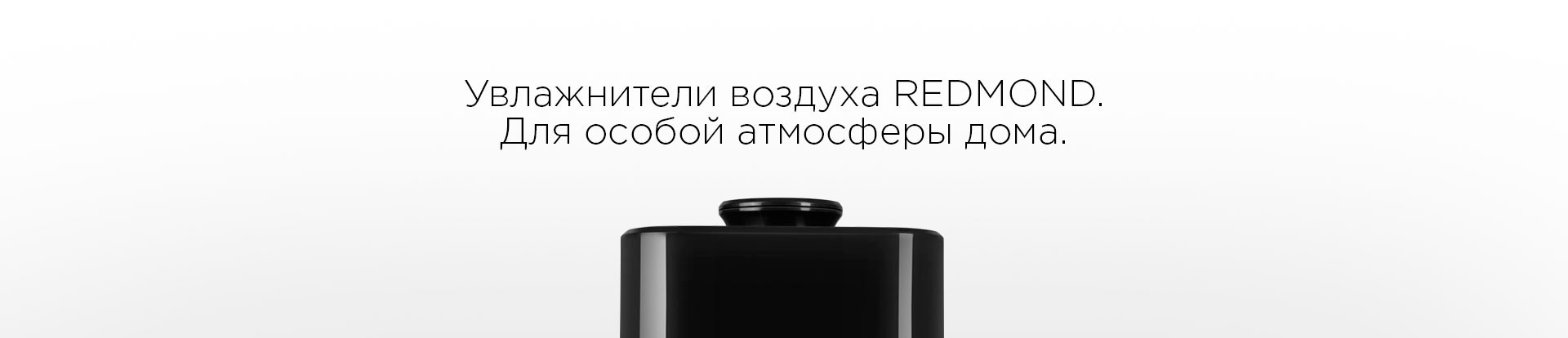 Увлажнитель воздуха REDMOND RHF-3308: купить в Москве, СПб, России ...