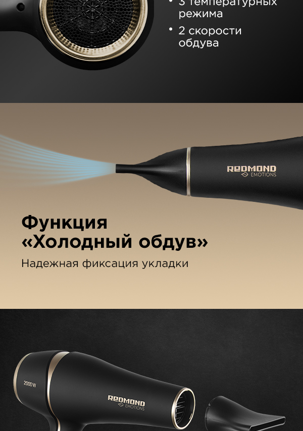 Фен REDMOND RF-536: купить в Москве, СПб, России - отзывы, цена на RF ...