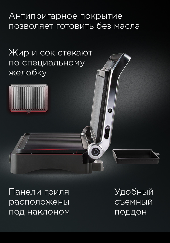 Гриль SteakMaster REDMOND RGM-M822: купить в Москве, СПб, России ...