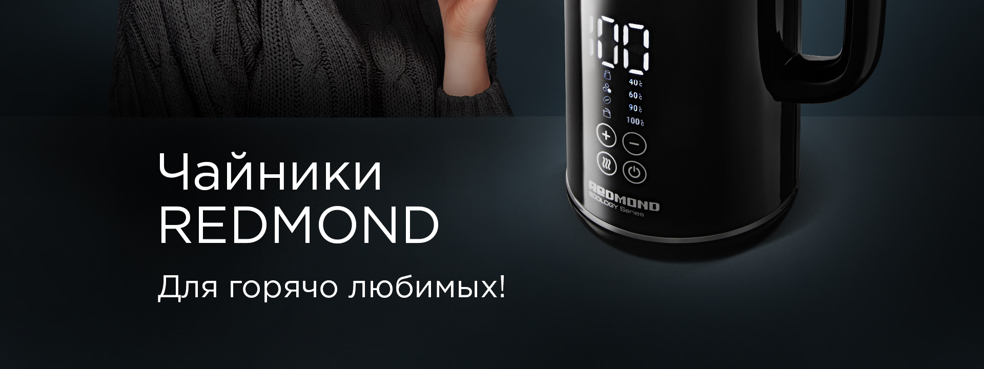 Электрический чайник REDMOND RK-M1301D: купить в Москве, СПб, России ...
