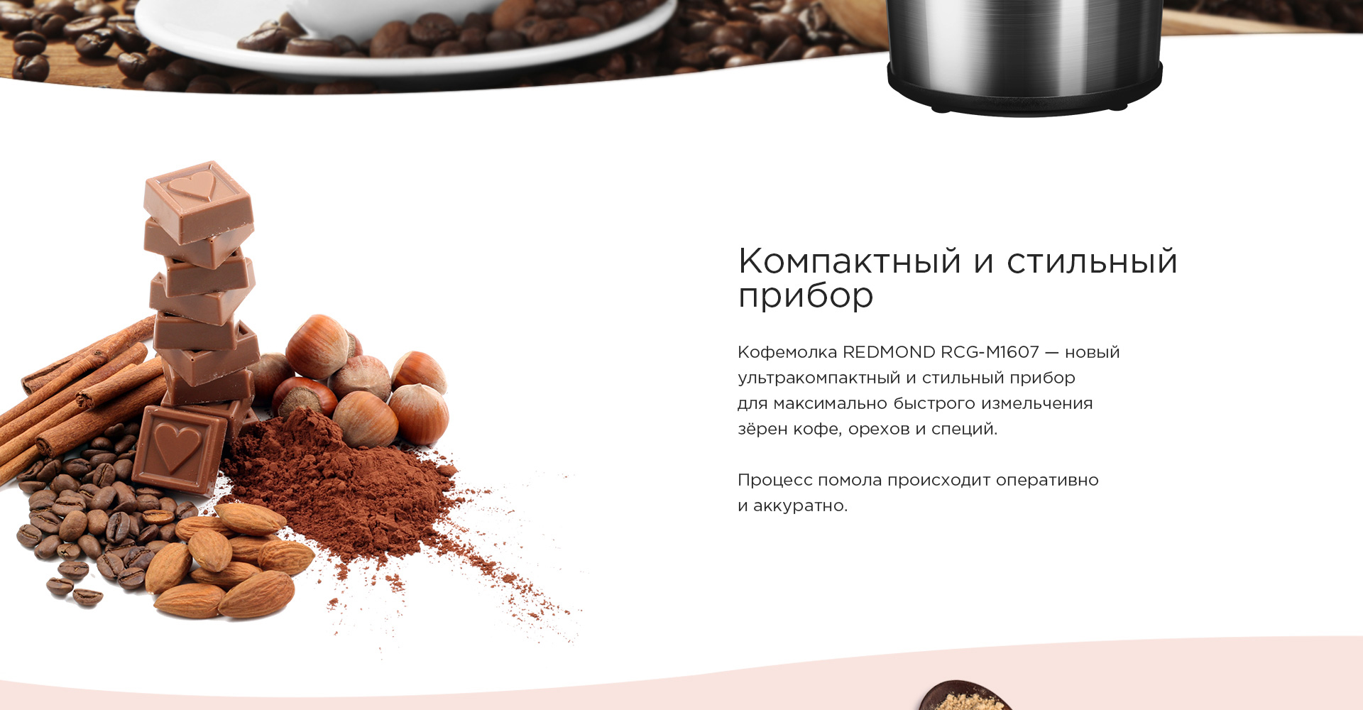 Кофемолка REDMOND RCG-M1607: купить в Москве, СПб, России - отзывы ...