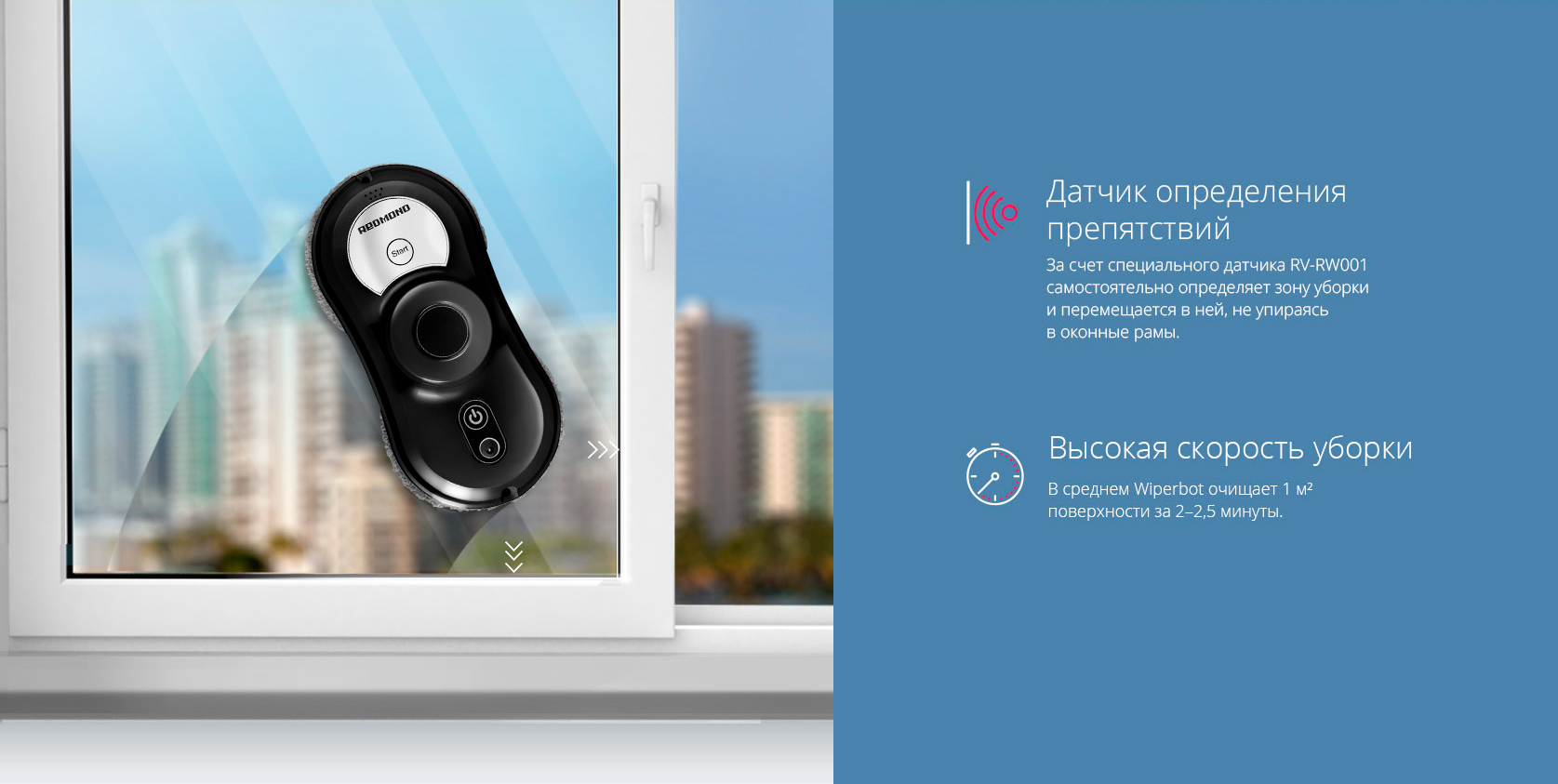 Умный робот-мойщик окон REDMOND WIPERBOT RW001: купить в Москве, СПб ...