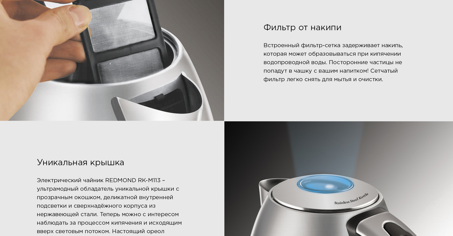 Электрический чайник REDMOND RK-M113: купить в Москве, СПб, России ...