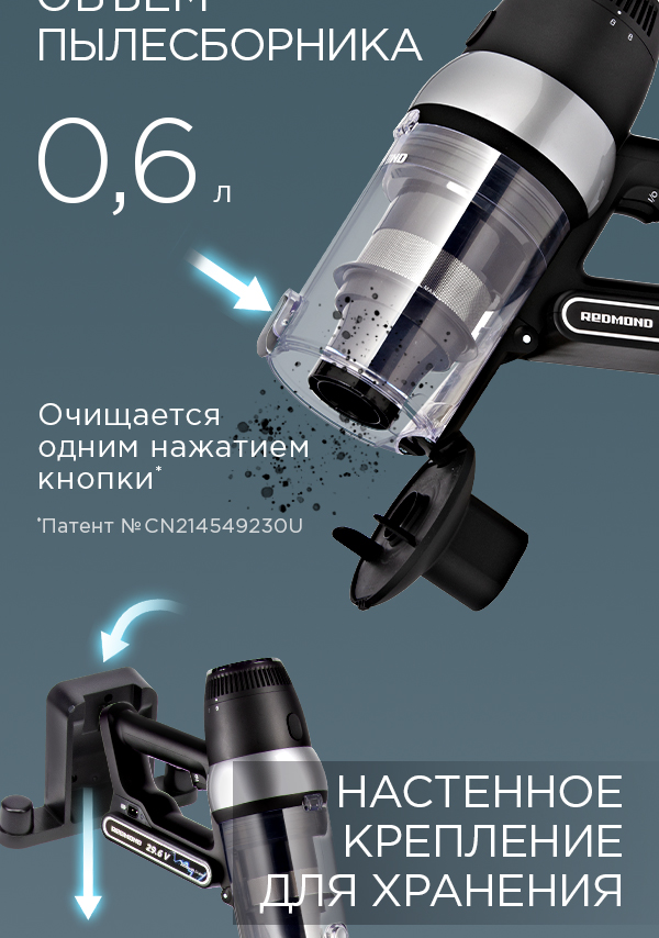 Пылесос вертикальный беспроводной REDMOND RV-UR375: купить в Москве ...