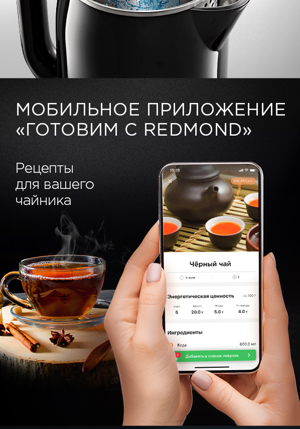 Электрический чайник REDMOND RK-M1301D: купить в Москве, СПб, России ...