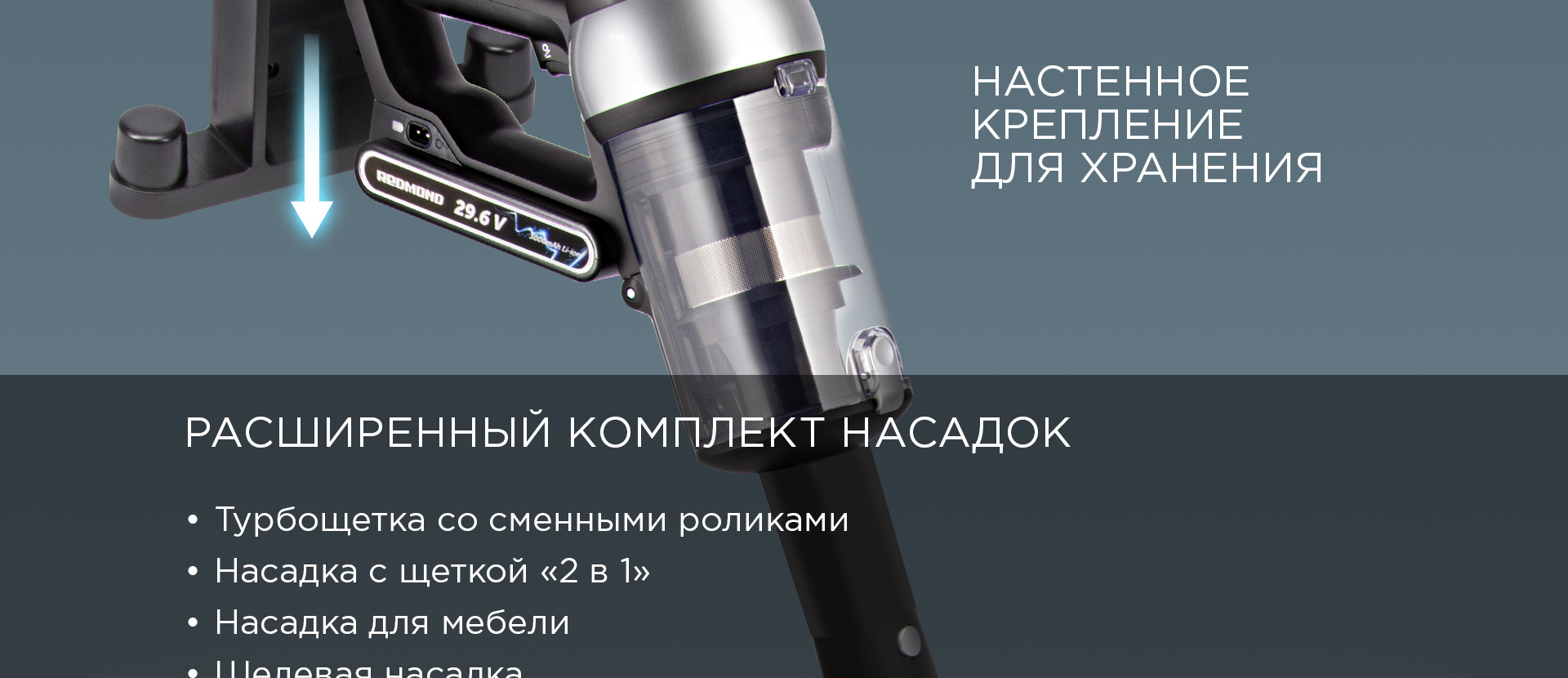 Пылесос вертикальный беспроводной REDMOND RV-UR375: купить в Москве ...