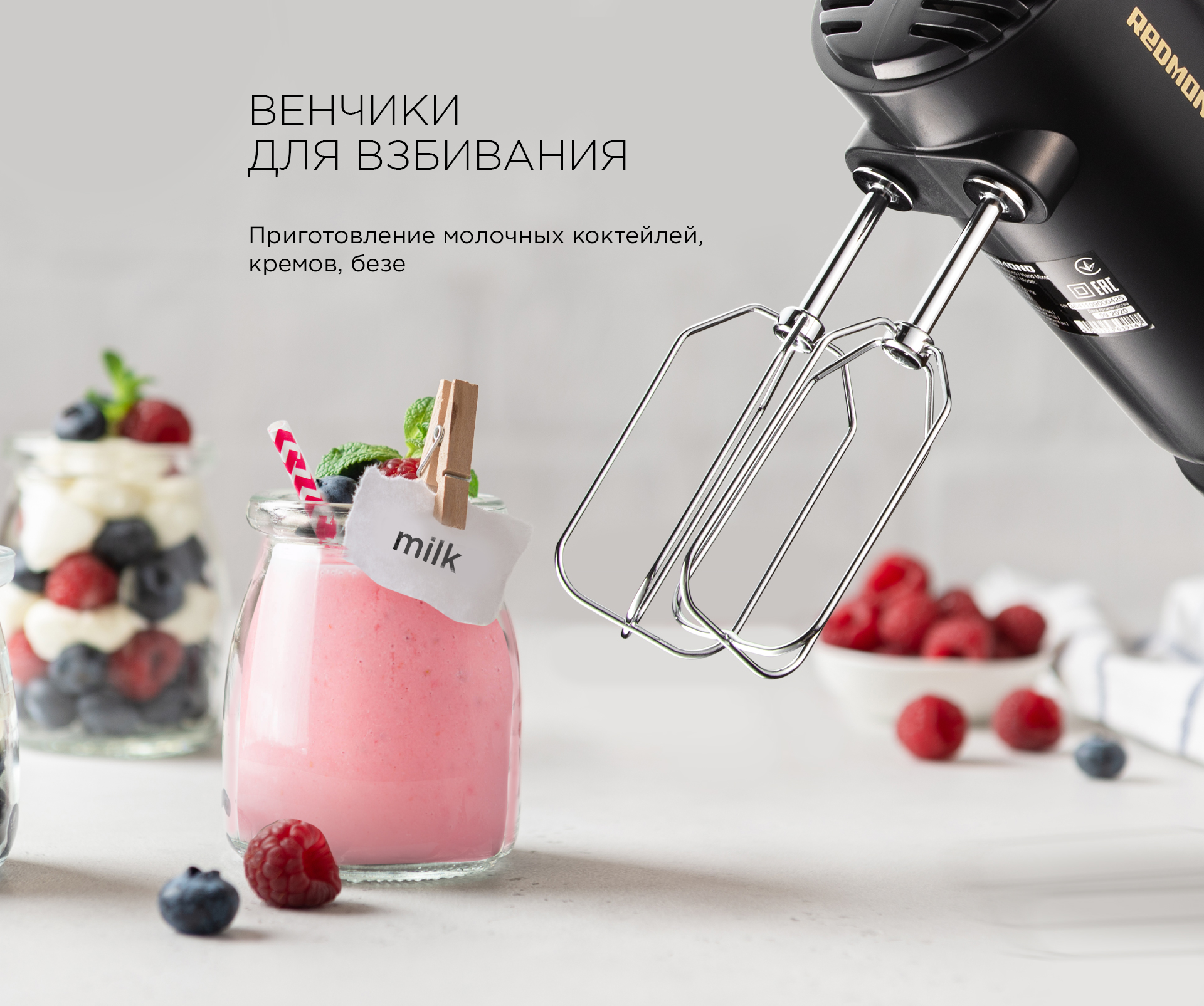 Миксер REDMOND RHM-2105: купить в Москве, СПб, России - отзывы, цена на ...