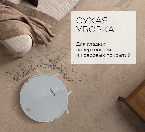 Умный робот-пылесос REDMOND RV-R640S WiFi: купить в Москве, СПб, России ...