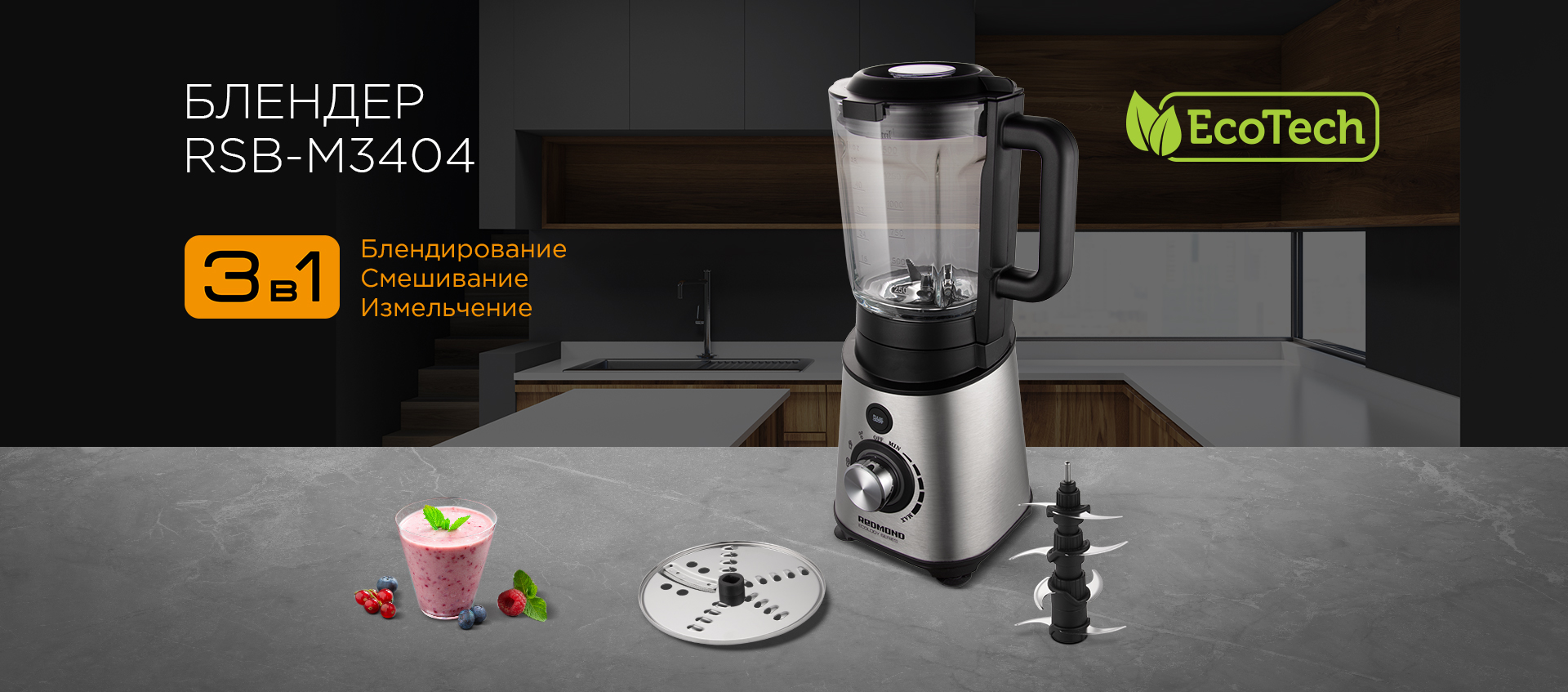Блендер REDMOND RSB-M3404: купить в Москве, СПб, России - отзывы, цена ...