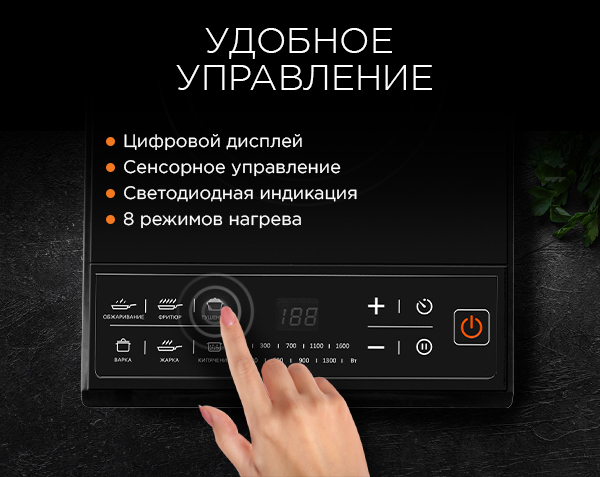 Электроплита индукционная REDMOND RIC-4601: купить в Москве, СПб ...
