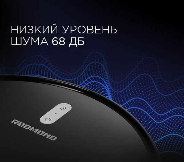 Умный робот-пылесос REDMOND RV-R630S WiFi: купить в Москве, СПб, России ...