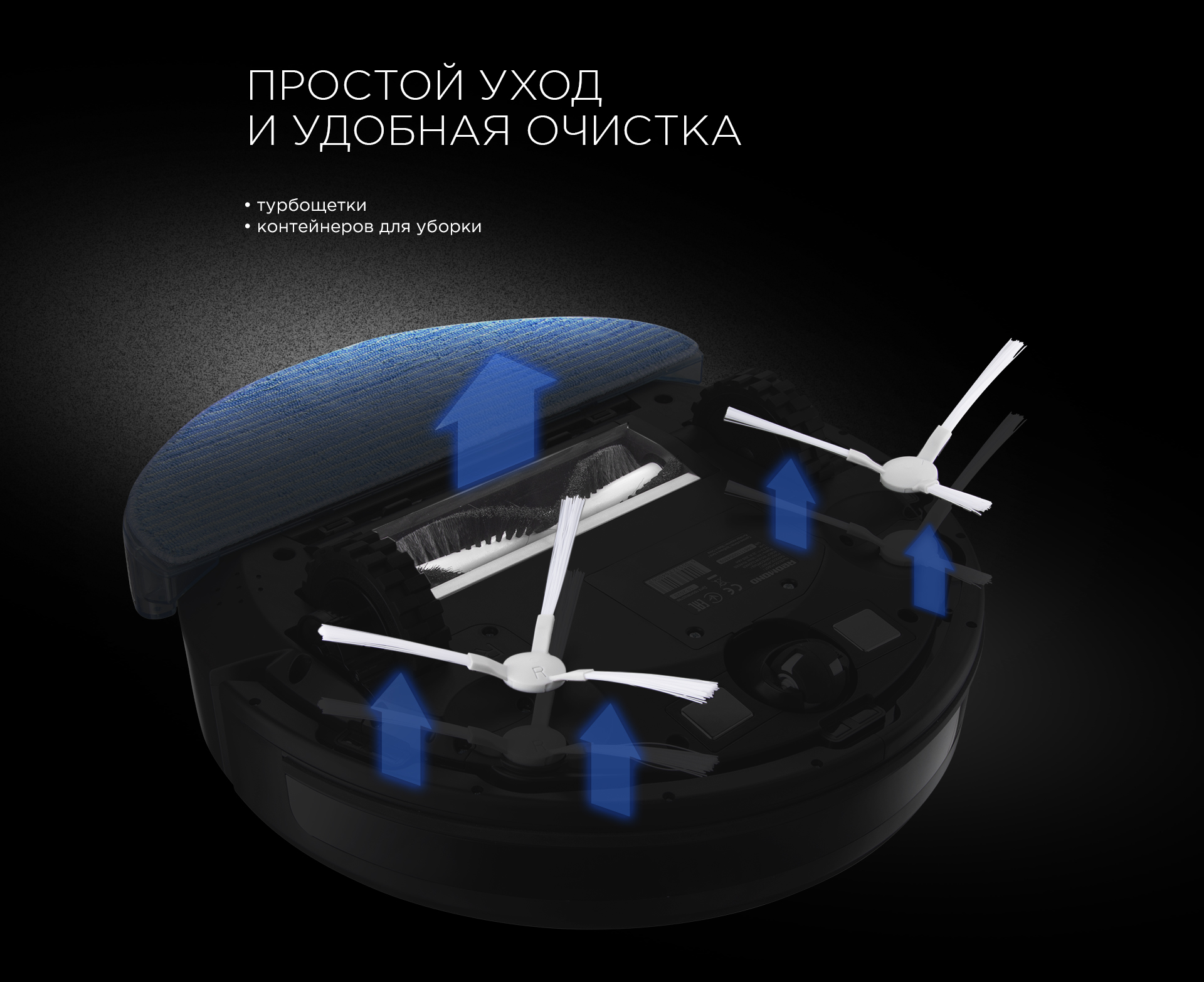 Умный робот-пылесос REDMOND RV-R630S WiFi: купить в Москве, СПб, России ...