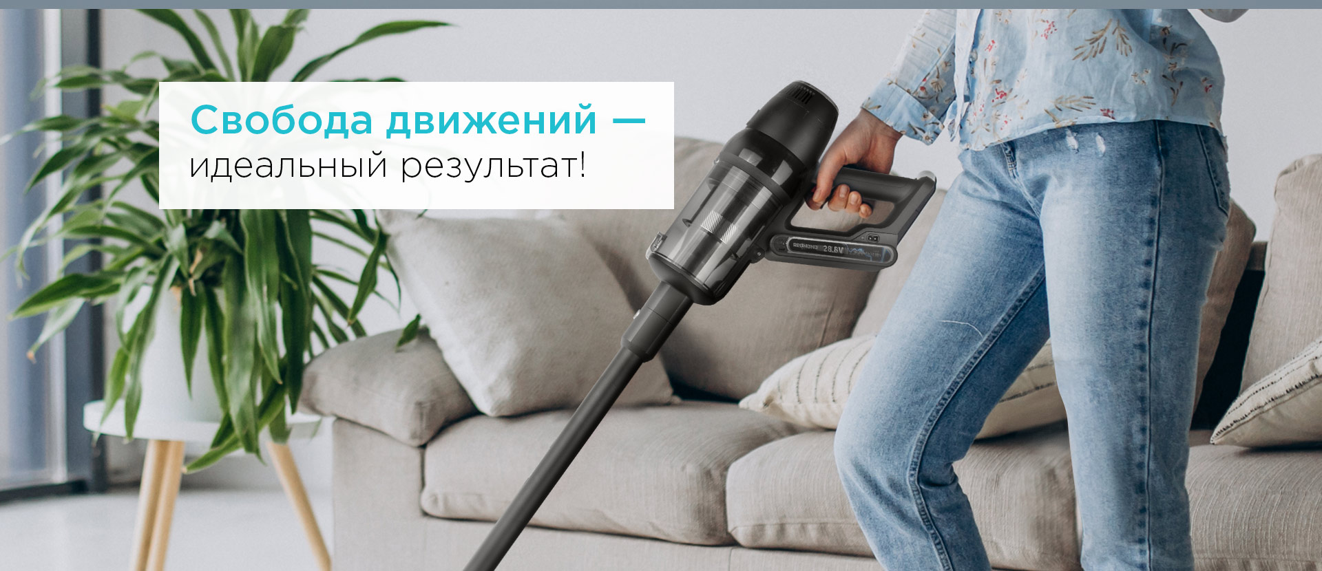 Пылесос вертикальный беспроводной REDMOND RV-UR375: купить в Москве ...
