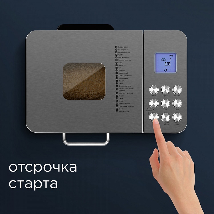 Хлебопечь REDMOND RBM-M1910: купить в Москве, СПб, России - отзывы ...