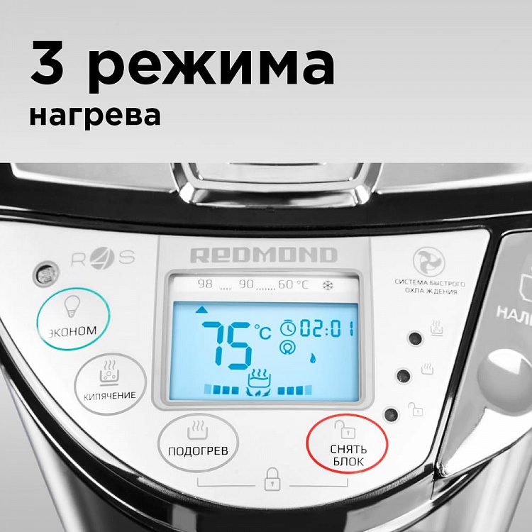 Термопот REDMOND SkyThermopot M810S: купить в Москве, СПб, России ...