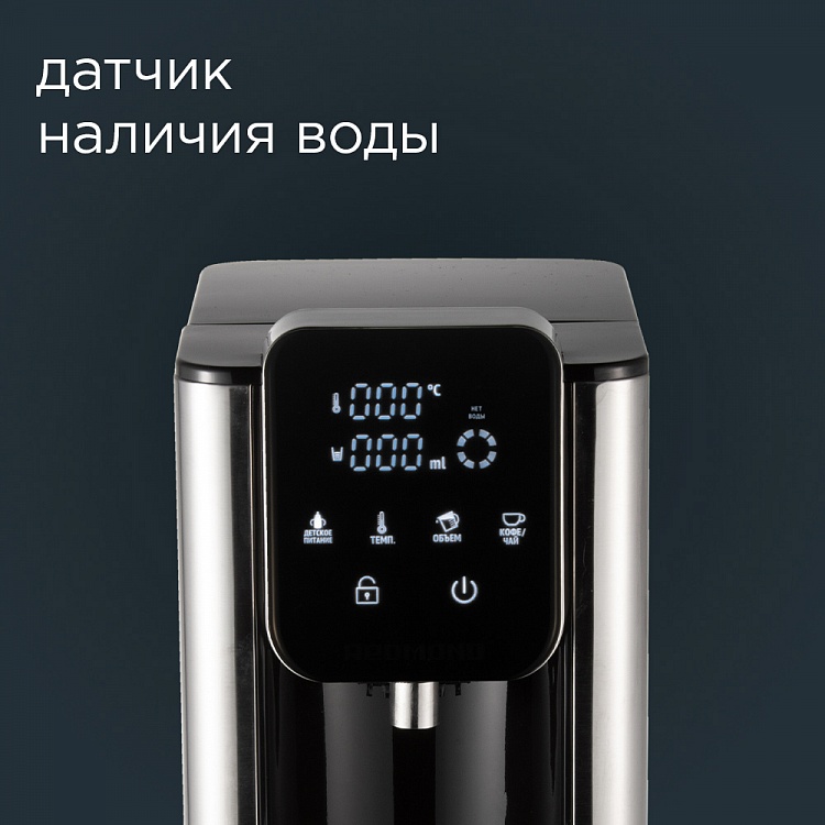 Термопот REDMOND RTP-806: купить в Москве, СПб, России - отзывы, цена ...