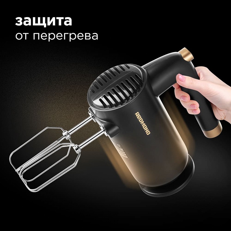 Миксер REDMOND RHM-2105: купить в Москве, СПб, России - отзывы, цена на ...