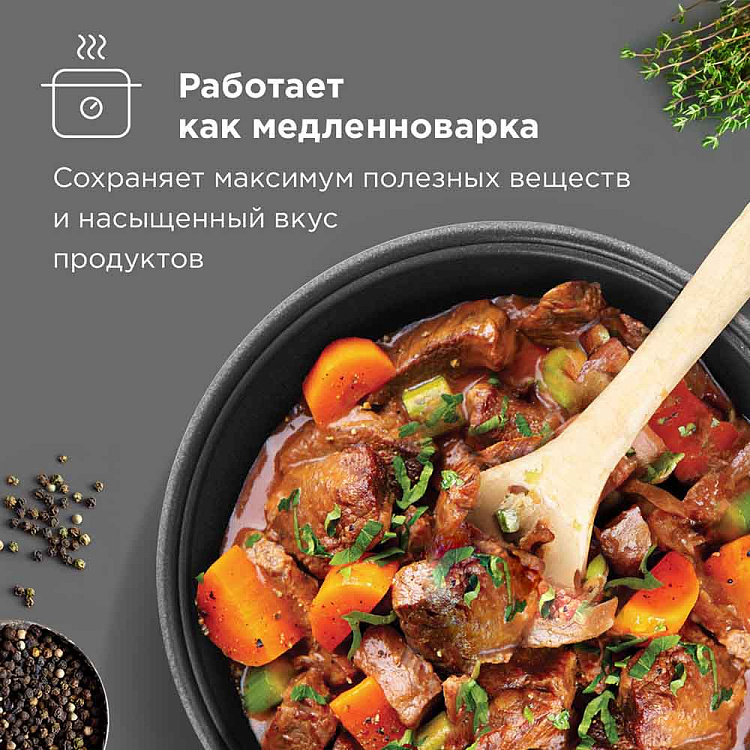 Мультиварка-скороварка РЕДМОНД Fast Chef MP110: купить в Москве, СПб ...
