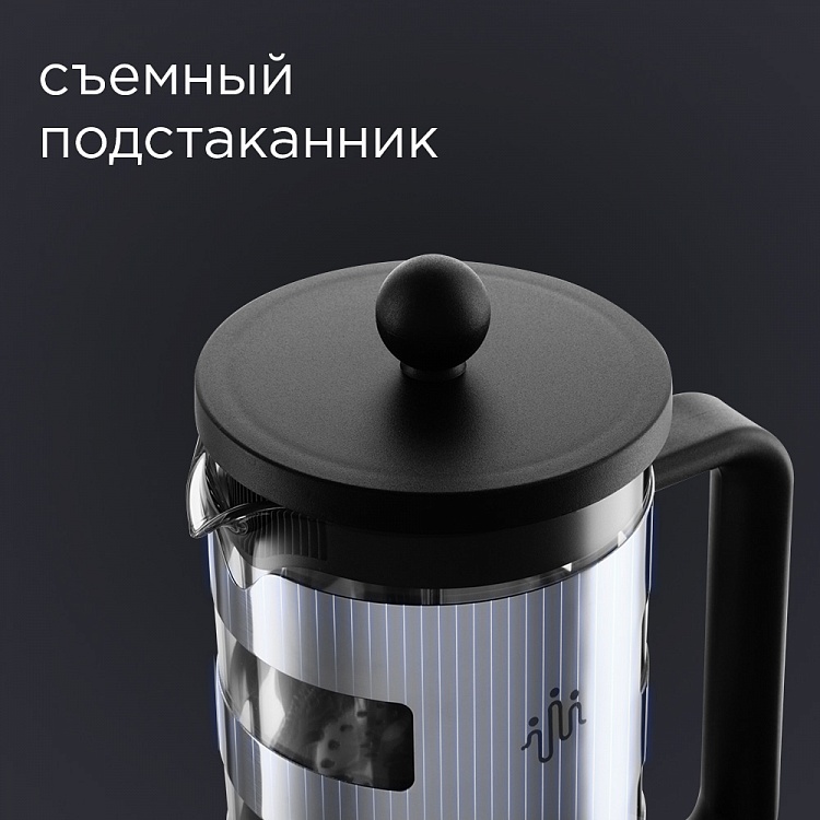 Френч-пресс REDMOND RTK-G11: купить в Москве, СПб, России - отзывы ...