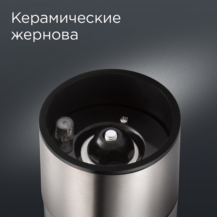 Мельница для специй REDMOND RKA-PM26: купить в Москве, СПб, России ...