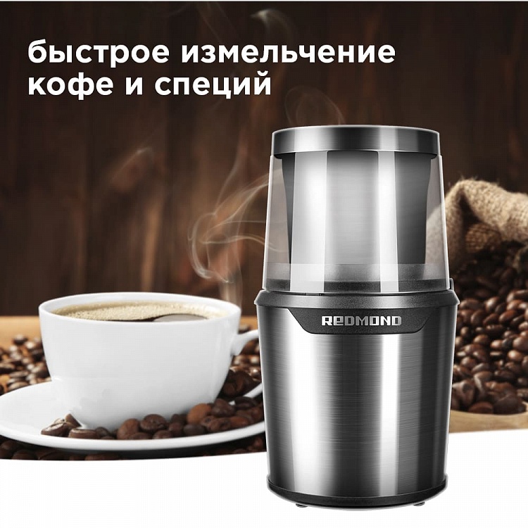 Кофемолка REDMOND RCG-M1607: купить в Москве, СПб, России - отзывы ...
