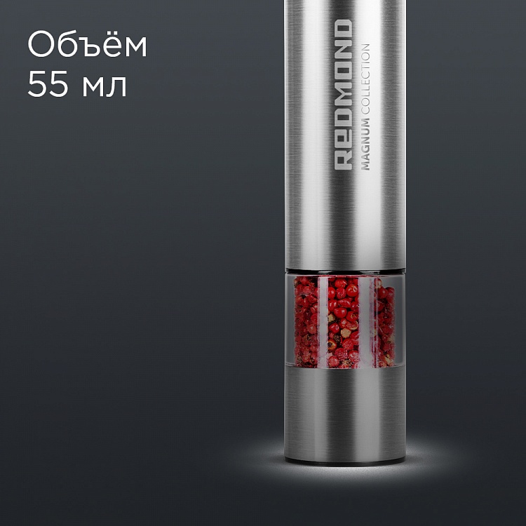 Мельница для специй REDMOND RKA-PM26: купить в Москве, СПб, России ...