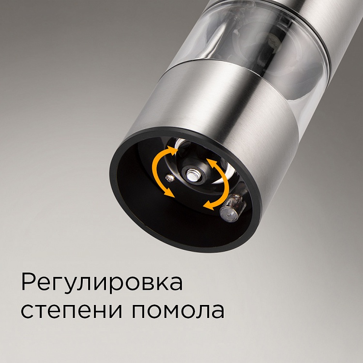 Мельница для специй REDMOND RKA-PM26: купить в Москве, СПб, России ...